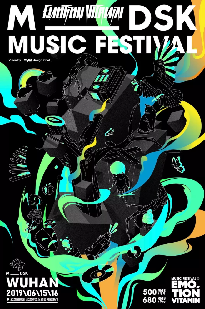 2021武汉MDSK音乐节(时间+地点+门票价格)信息一览-大河票务网