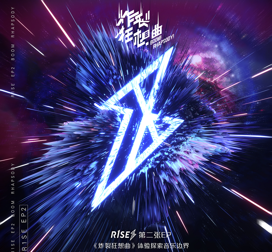 r1se团图片,r1se图片壁纸,r1se团成员高清图片_大山谷图库