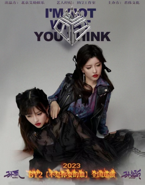 by2巡演2023行程_2023by2巡演城市/时间地点-大河票务网