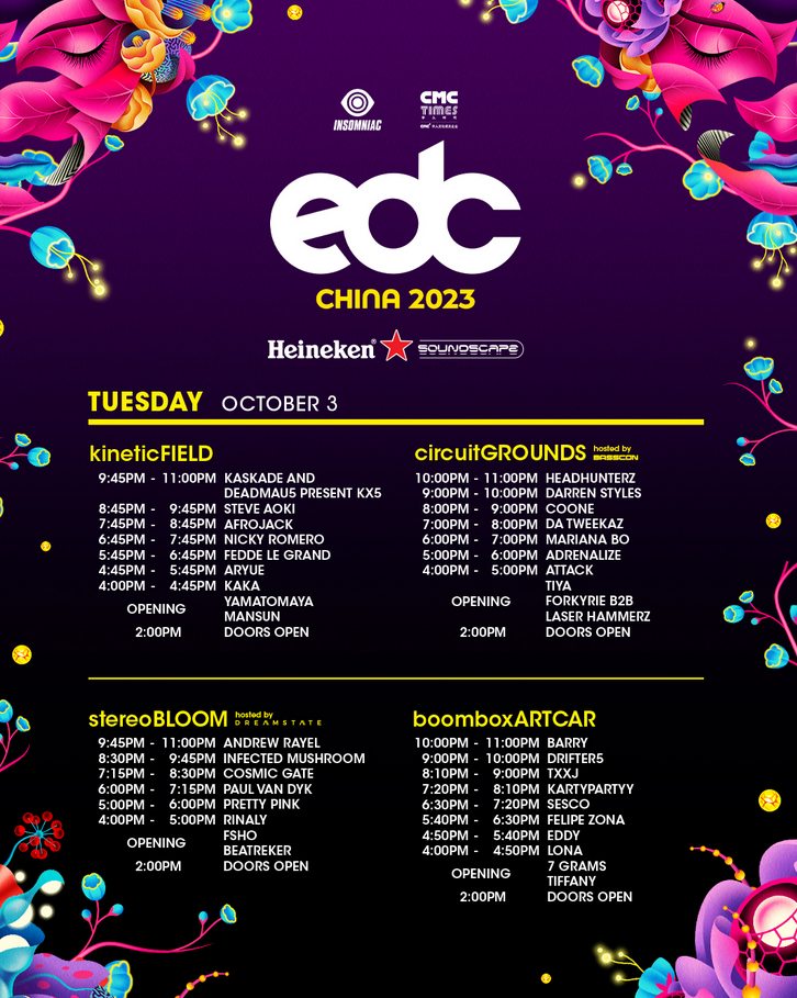 2023苏州EDC电音节演出时间表公布(附双日阵容安排+门票在线购票)_大河票务网